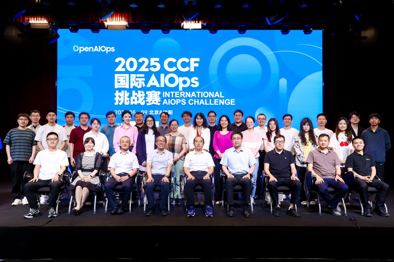 软件学院协办2025 CCF AIOps挑战赛 共话智能运维前沿-南开大学软件学院官网
